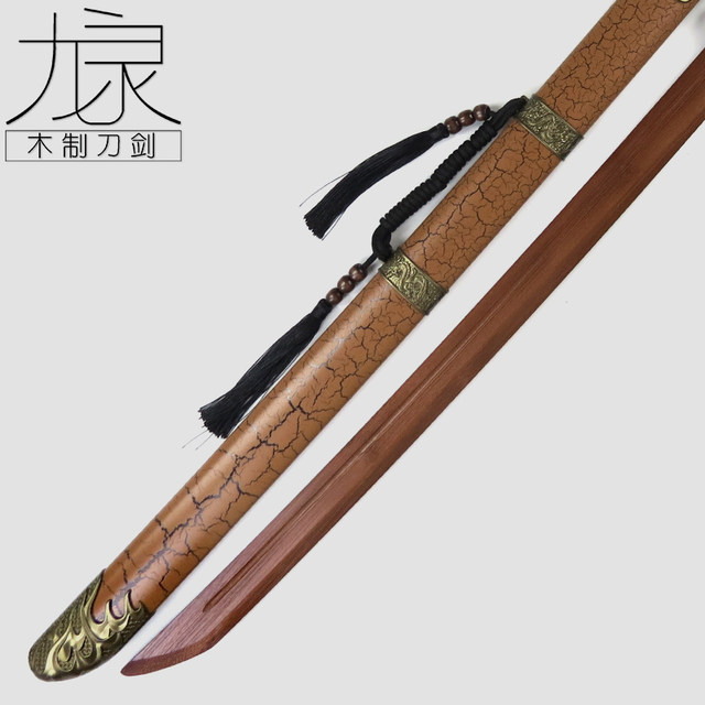 Royal Dragon Sword, ancient style props, children's toy swords, bamboo ...