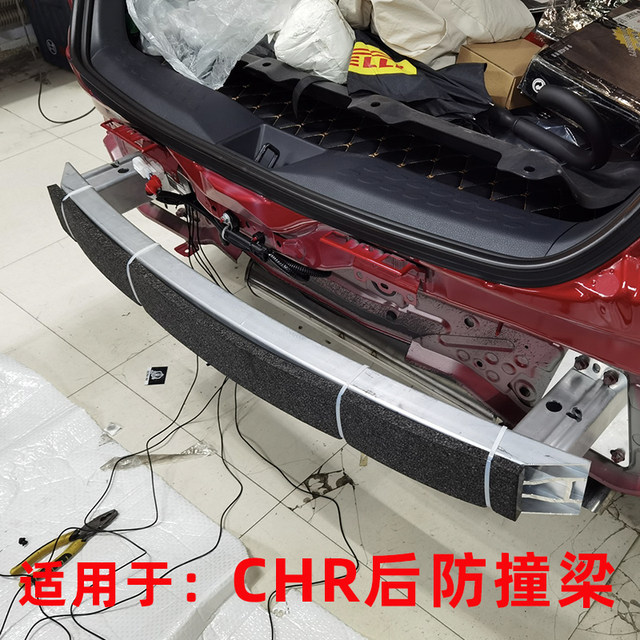 Shield beam anti -collision beam is suitable for Toyota Ralong Carrara ...