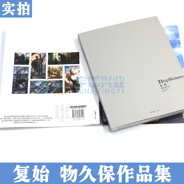 Genuine Return of Monokubo Collection of Works Huge Embrace by Japanese ...