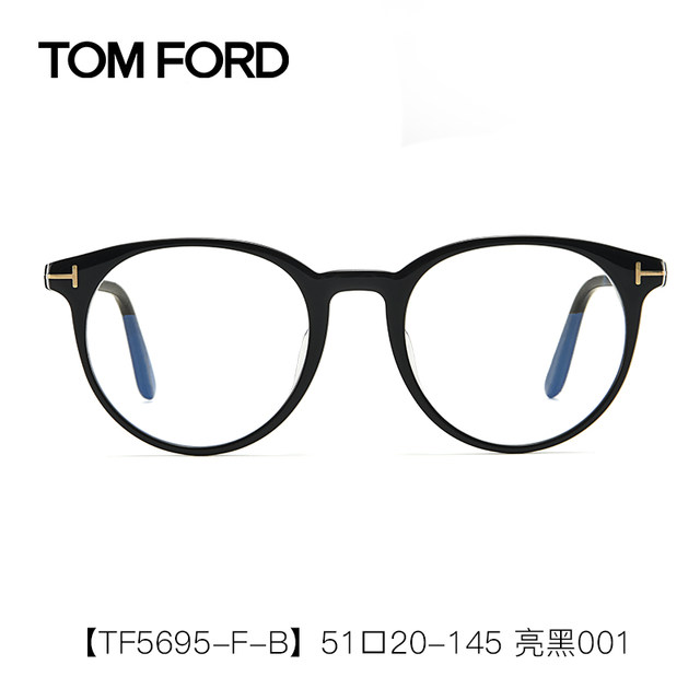 Tom Ford Tom Ford myopia glasses frame elegant literary retro modern ...