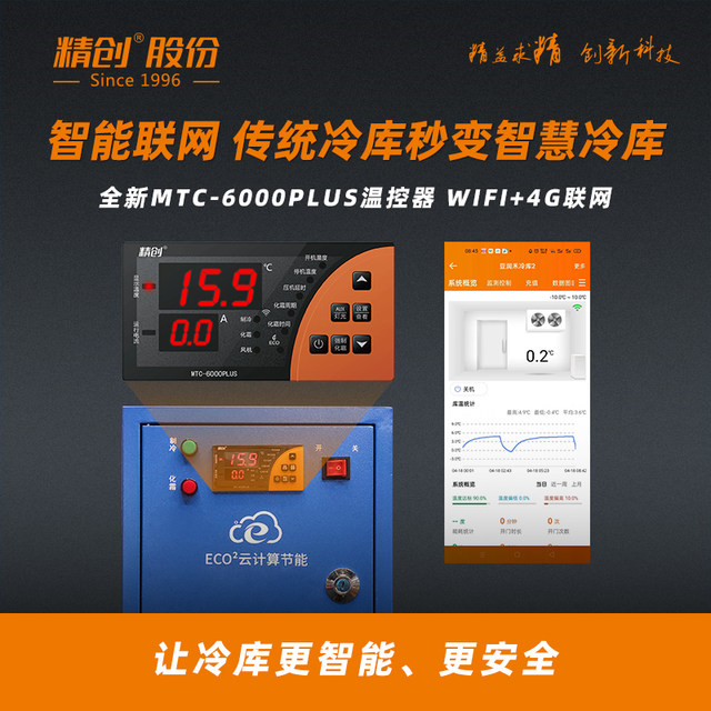 ECB-5060 freezer refrigerator cold storage electrical cabinet ...