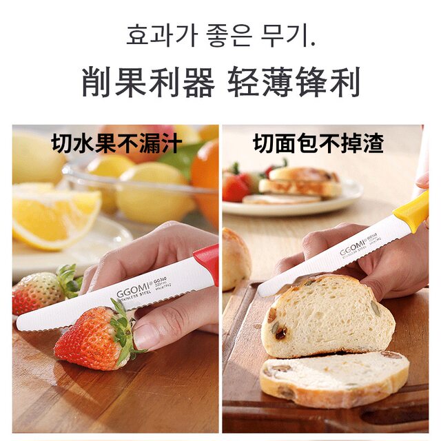 Serrated toast knife, household baking cutting slice, wavy fruit knife ...