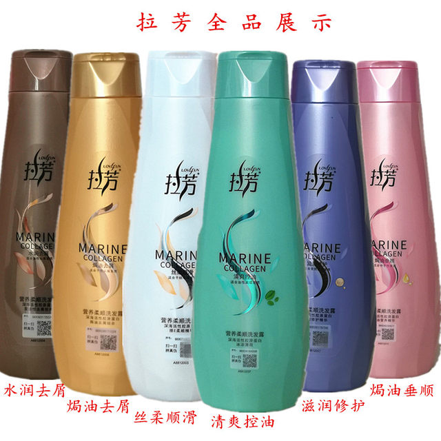 Genuine Lafang Shampoo 750ml Refreshing Oil Control Silk Smooth ...