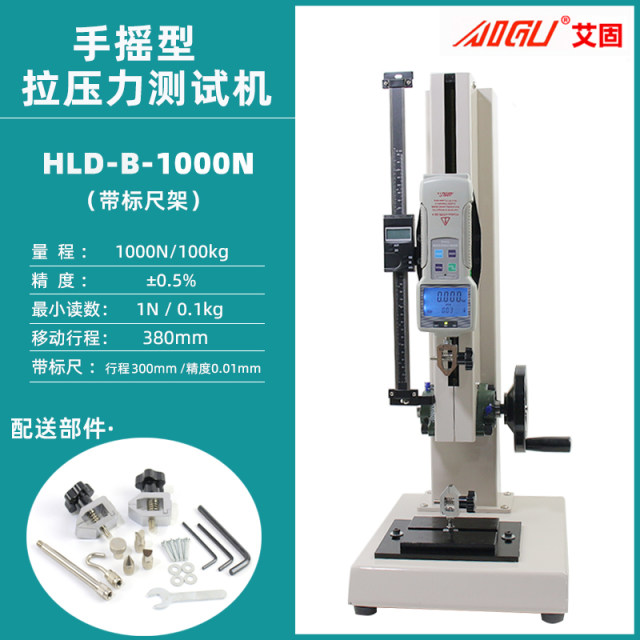 Aigu digital display push-pull force test rack pressure testing machine ...