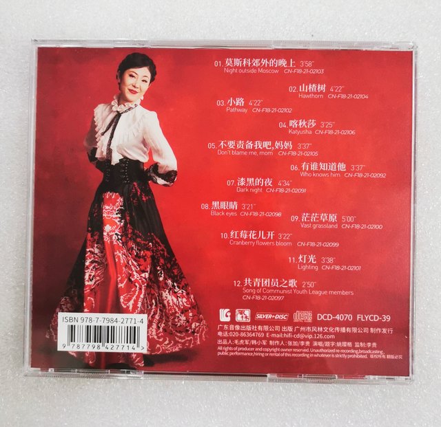 Fenglin Records Yao Yingge's new album red Soviet classic old songs ...