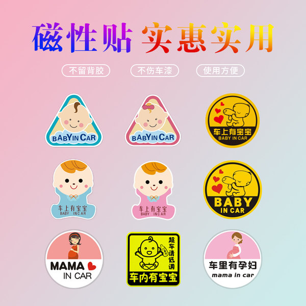 Baby in car with stroller stickers | Levision Car Stickers | Sticker