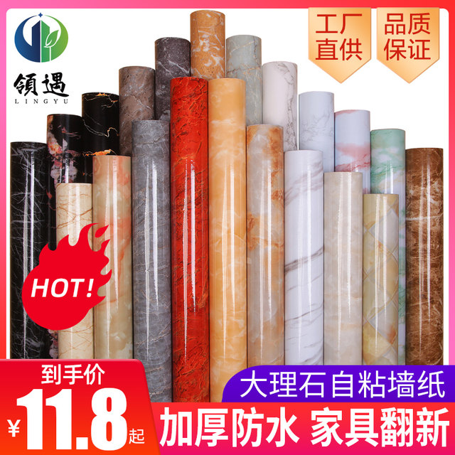 Self -stick wallpaper 10 meters waterproof marble pattern kitchen oil ...