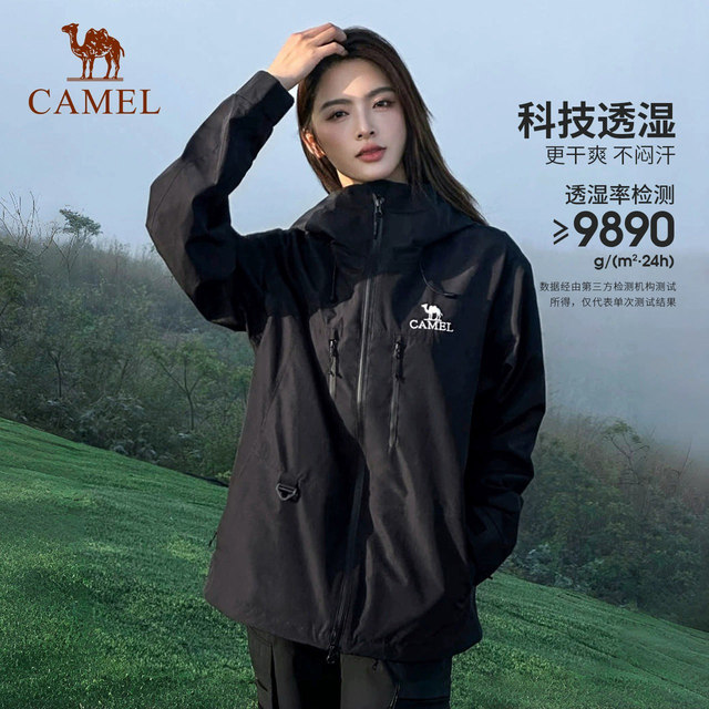 Camel hard shell rain god jacket for women lightweight single-layer ...