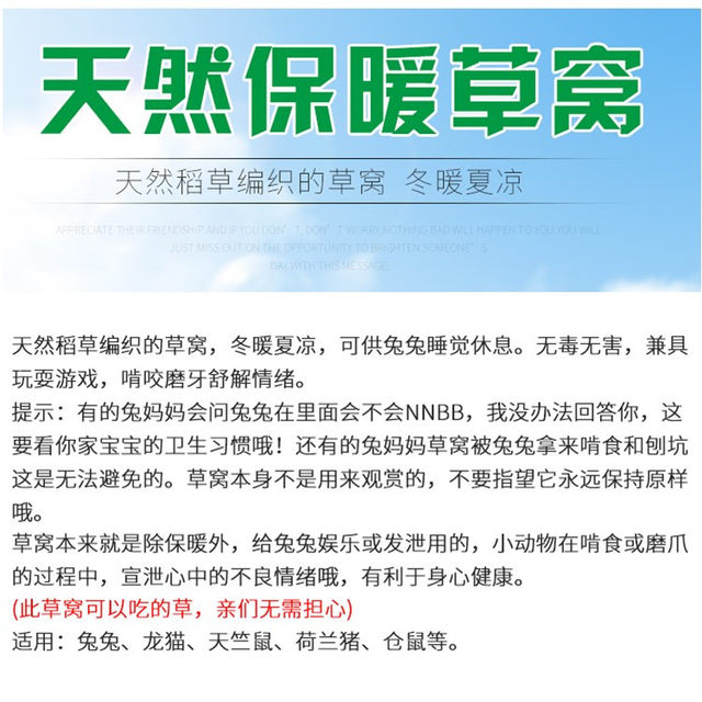 Rabbit warm grass nest Dolkin nest Dutch pig pig warm nest Modern ears ...