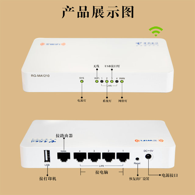 Wireless print server mobile phone sharer usb to network cross-segment ...