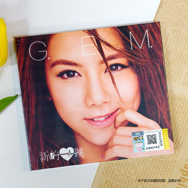 Spot official genuine GEM Deng Ziqi album new heartbeat CD record+photo ...