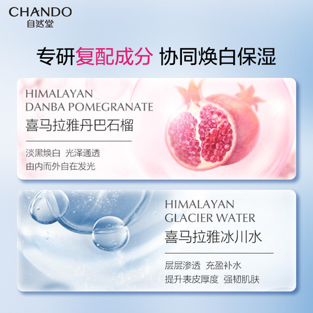 Chando whitening and lightening set of water emulsion official flagship ...
