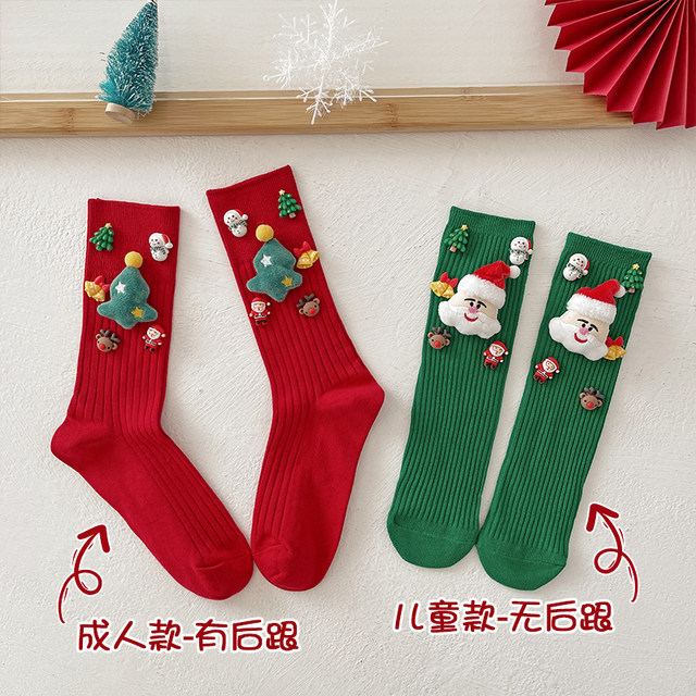 Parent -child Christmas socks Children's Cotton Calcidal Stockings cute ...