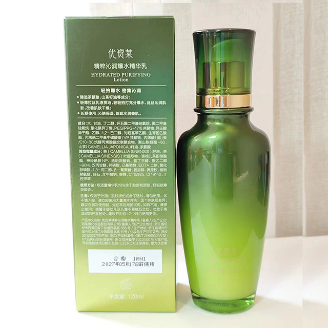 Youzilai Green Tea Seed Burning Essence Milk 120ml Facial Moisturizing ...