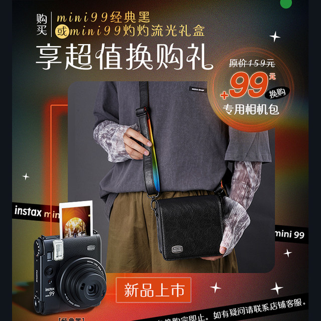 Fuji instant camera instax mini99 retro one-time imaging gift box mini90 upgrade includes photo ...