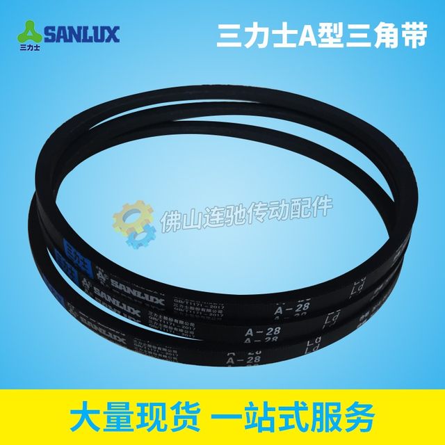 Sanlix triangle belt A-type belt A85/A86/A87/A88/A89/A90/A91/A92/A93/A94
