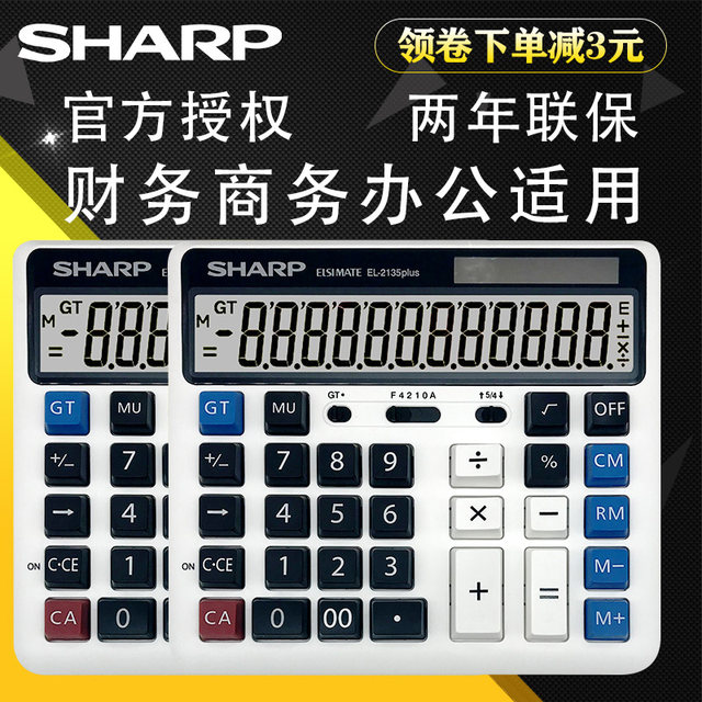 Sharp calculator/SHARP EL-2135PLUS computer button large large screen ...