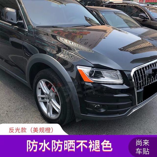 Audi Q5 Modification Special American Lantern Patch 10-18 American Rule ...