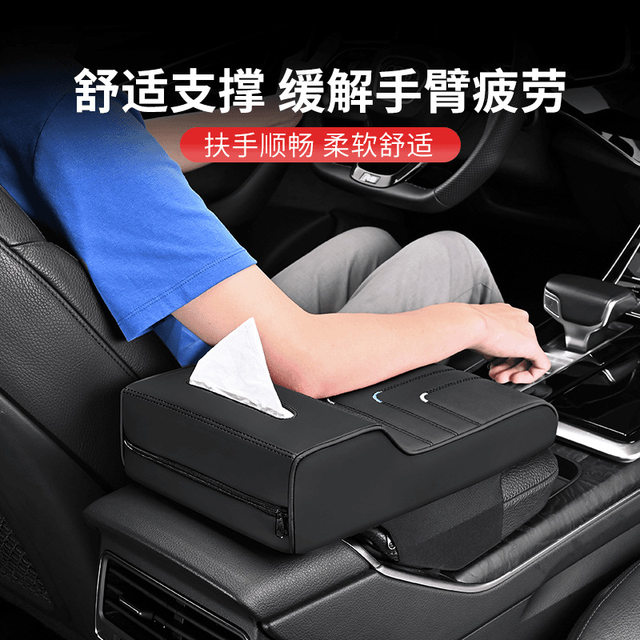 New car handrail box pad handrail box heightening pad leather car ...