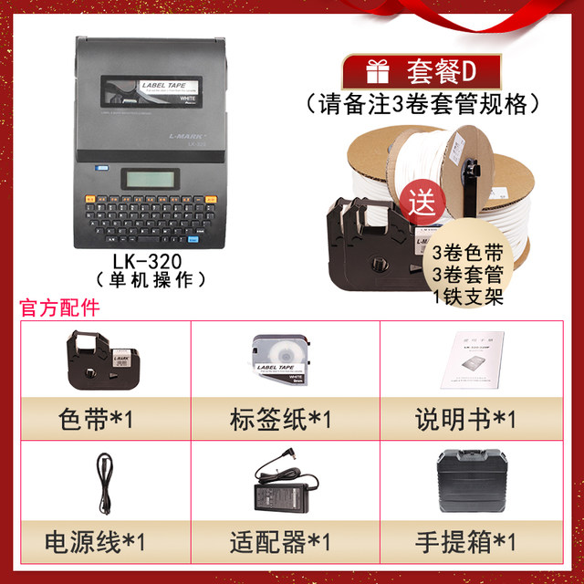 Photovoltaic DC line number tube printer force code line number machine ...