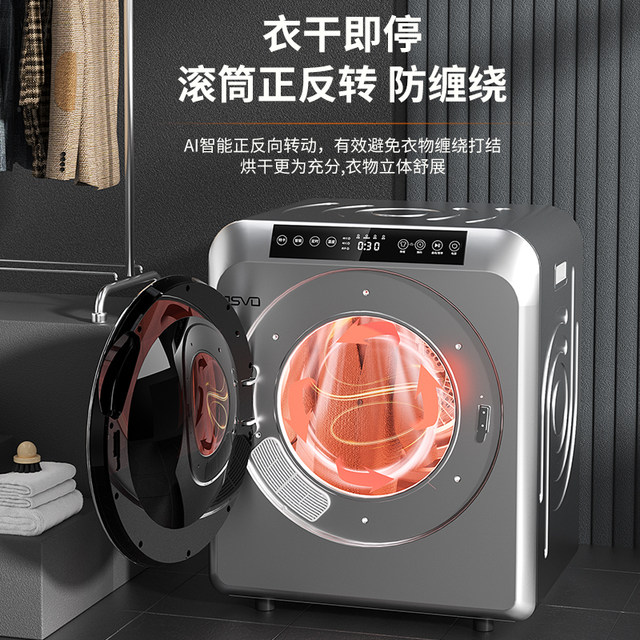 German OSVO household small tumble dryer high-speed air dryer clothes ...