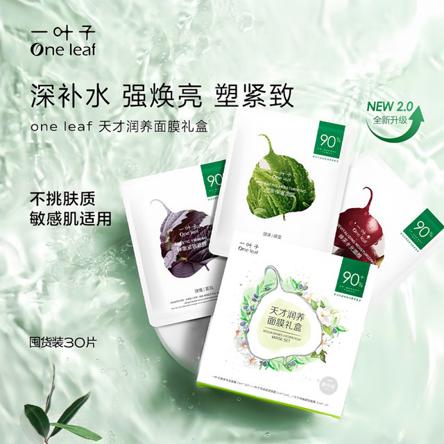 Yiye mask Genius moisturizing moisturizing whitening and light spots to ...