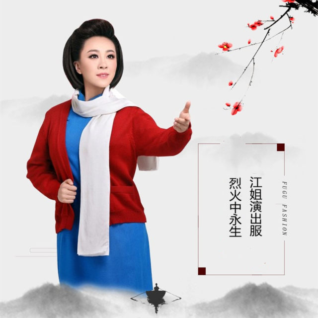 Jiang Jie's stage performance costume Hongyan Hongmei Praise Embroidery ...