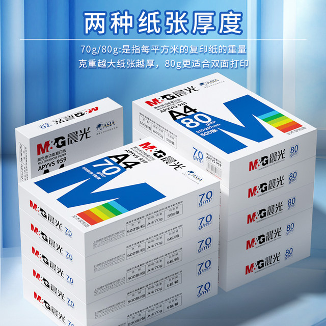 Morning A4 printing paper whole box copy paper 70g single pack double ...