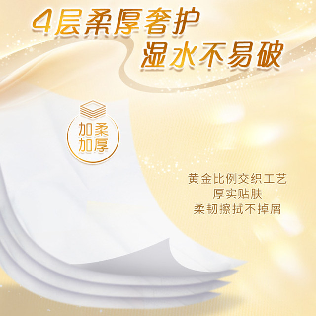 Qingfeng silk soft handkerchief paper 7 sheets 4-layer 60 packs of gold ...