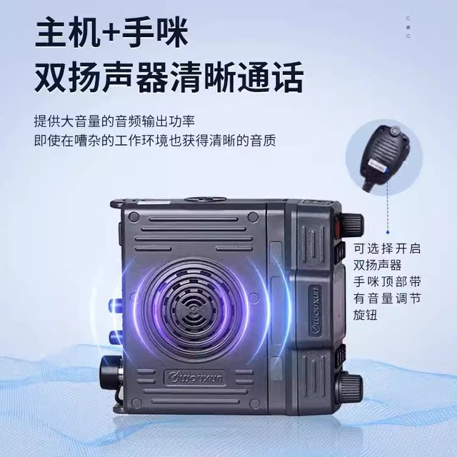 Ouxun Car Radio 966 Car Radio KGWV966 Mini Car Intercom Talking Self ...
