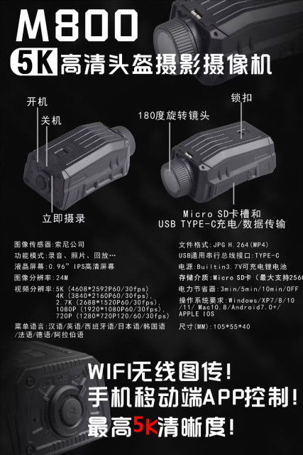 Super War recommends M800 camera helmet recorder extreme sports outdoor ...