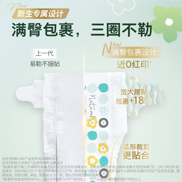 Curious official newborn baby baby Lin Xin Diaper NB/S/M2 packaging is ...