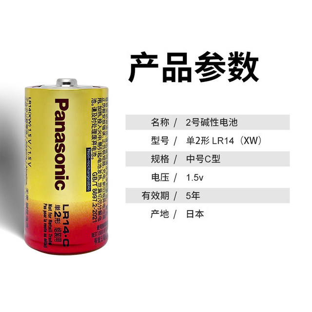 Matsushita No. 2 No. 1 alkaline battery 2 C type single 2 -shaped LR14 ...