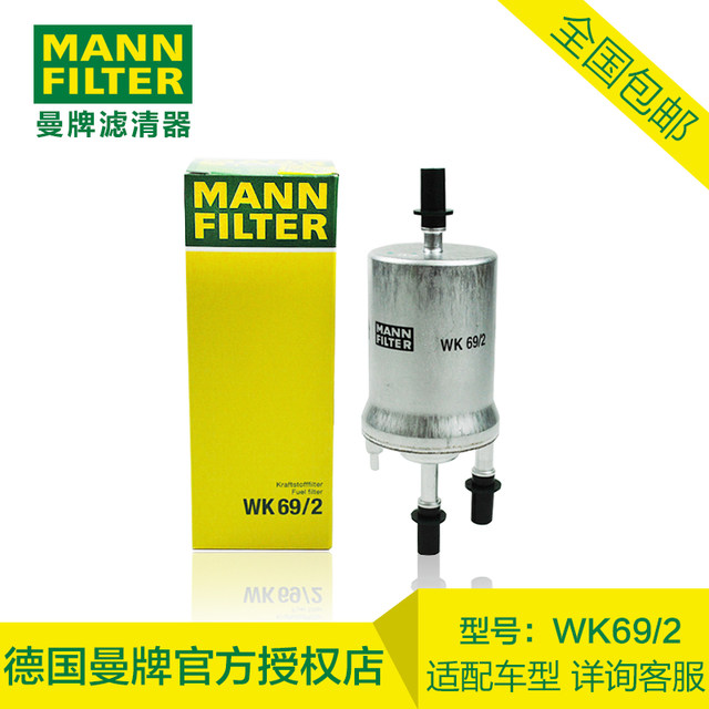 Manpai WK69/2 fuel filter suitable for Magotan Sutora Golf 6 Road Anming Rui Audi A3 TT