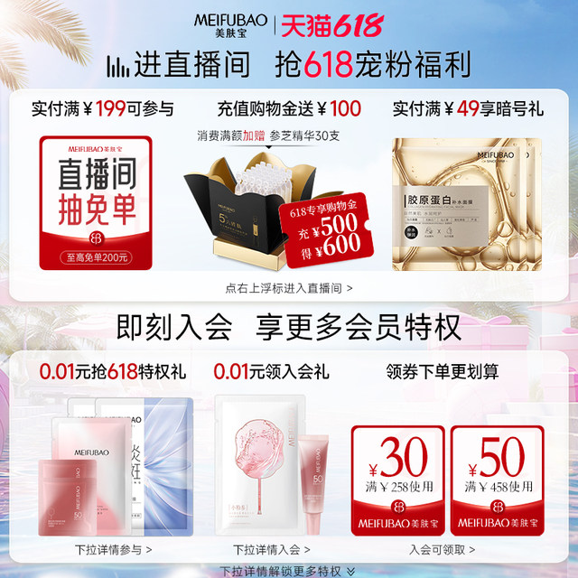 Meishao Bao Wuzhen Eye Cream Lightening Fine Lines Eye Text ...