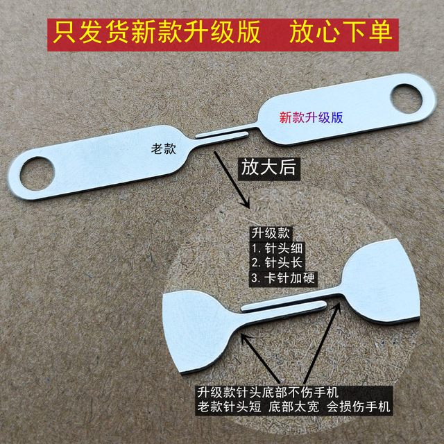 200 hard mobile card pickup pins are suitable for Apple and Huawei ...