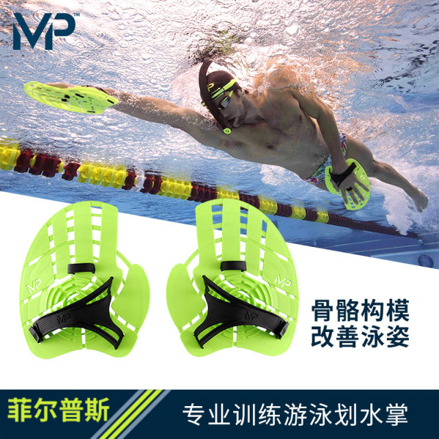 MP Phelps fin swimming training paddle palm for adults and children for ...