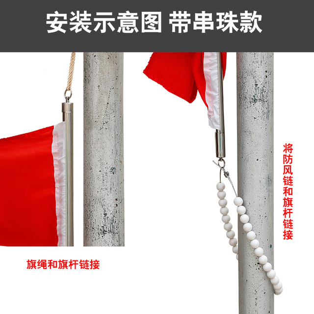 National flag litter flagpie outdoor stainless steel hanging rod red ...