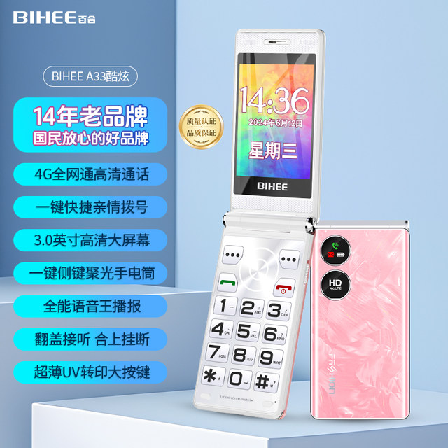 Lily A33 full network connection 4G flip cover for elderly mobile phone ...