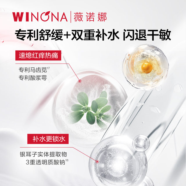 Winona 311 barrier mask 2 tablets soothing, moisturizing and hydrating ...