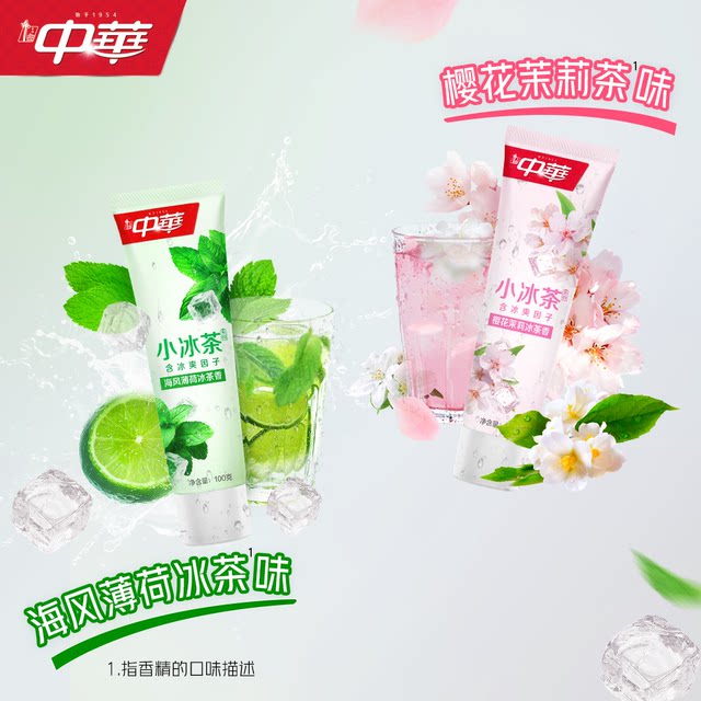 Chinese small ice tea toothpaste fresh and bright white to remove teeth ...