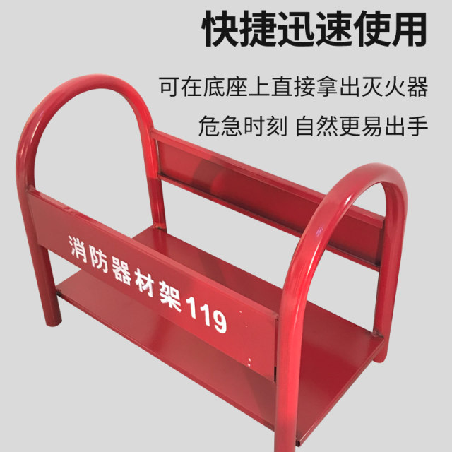 Fire extinguisher rack equipment rack dry powder fire extinguisher box ...