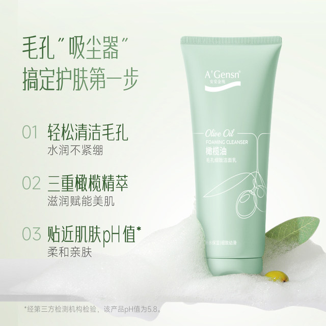 Anan Jinchun official website genuine olive oil facial cleanser for ...