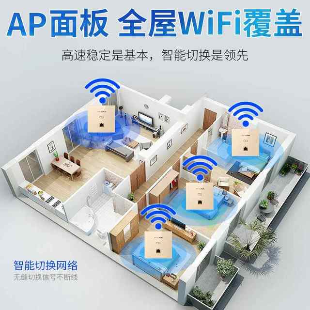 tp-link wireless ap panel wifi gigabit 5G dual-band 86 type wifi panel ...