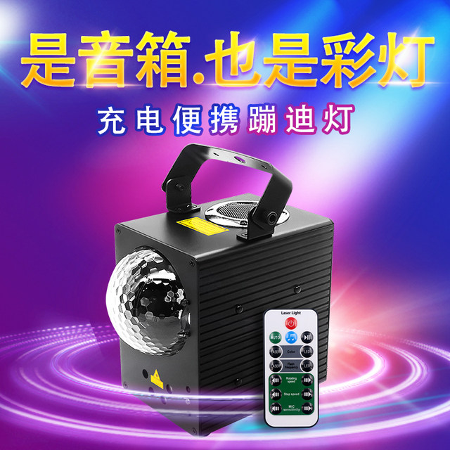 Charging portable jumping lights outdoor laser laser bar KTV flash ...