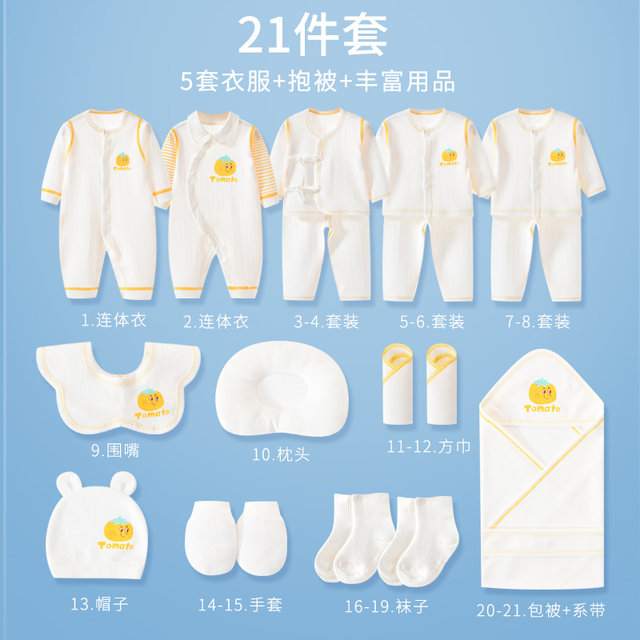 Bangjewell's newborn gift box set baby clothes pure cotton just born ...