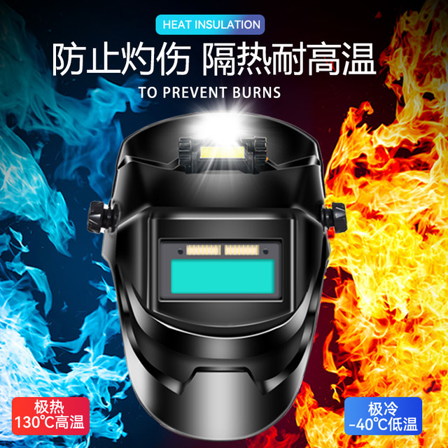 Electric welding mask automatic light change protective cover high -end ...
