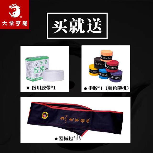 Daye Hengtong Park Knife Martial Arts Competition Training Special ...