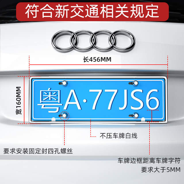 Auto license plate stainless steel license plate new traffic ...