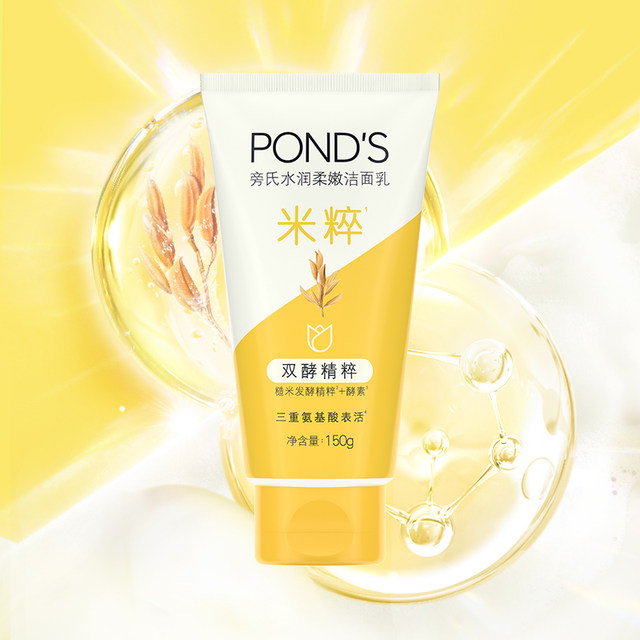 Pangshi Hydrate Soft and Glowing Cleanser Rice Soft Cleanser 150G*1 ...